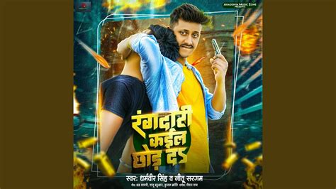 Rangdari Kail Chhod Da Youtube