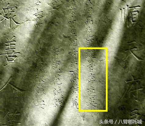 太監總管李蓮英？查無此人 每日頭條