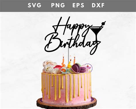 Happy Birthday Cake Topper Svg Martini Glass Happy Birthday Cake