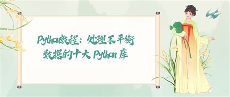 Python教程 编程学习网