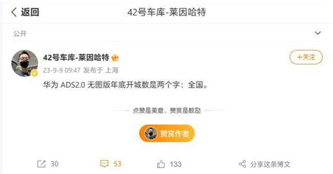 消息称华为ads 20智能驾驶“无图版”年底开通全国所有城市搜狐汽车搜狐网