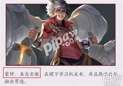 王者荣耀国服蒙恬陌漓陌漓蒙恬大山谷图库