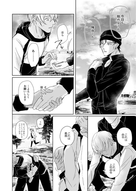苑野の漫画