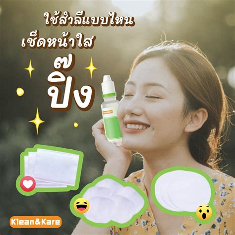 ใช้น้ำยาล้างตา หรือน้ำเกลือล้างตาดีนะ Anb Lab