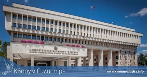 Външно търси да назначи 15 държавни служители на длъжност стажант аташе Кворум Силистра