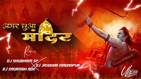 Agar Chua Mandir Tapori Boom Mix Dj Shubham Sp And Dj Saurabh Ade X