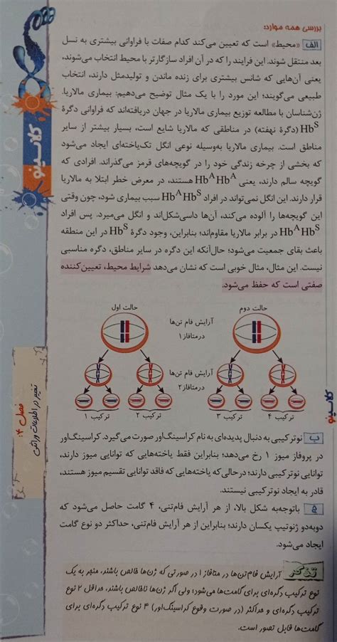 هرکول زیست شناسی جامع دوازدهم کلاسینو جلد اول و دوم راه اندیشه کلاسینو