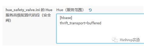 0635 5 16 1 Hue集成HBase出现Api Error异常分析 腾讯云开发者社区 腾讯云