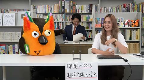 【vsミステリー作家】即興で考える超短編小説 〜有隣堂しか知らない世界136〜 Youtube