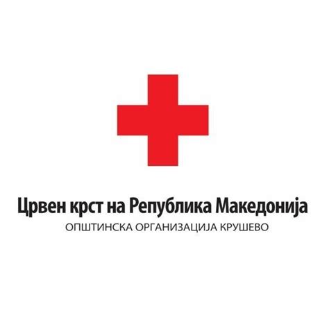Клуб на млади на Црвен крст на РМ Општинска организација Крушево Krusevo