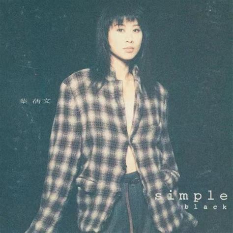 叶倩文第23张音乐专辑《simple Black And White》 知乎