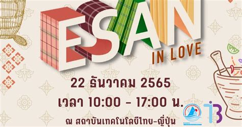 ขอเชิญน้องๆ มาสัมผัสบรรยากาศการท่องเที่ยวแบบไทยๆ Esan In Love Camphub