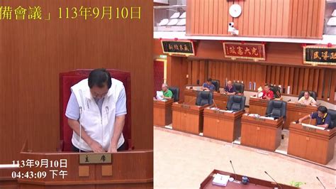 連江縣議會第8屆第4次臨時會預備會議1130910 Youtube