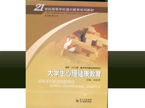 第九章大学生人际交往pptword文档在线阅读与下载无忧文档