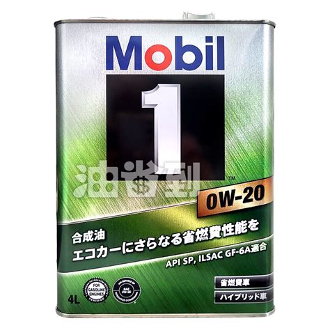 『油省到』附發票可刷卡 日本原裝 美孚 Mobil 1號方程式 0w20 全合成機油 4l 6667 蝦皮購物