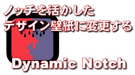 Dynamic Notch