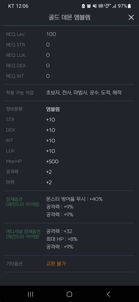 메이플스토리 인벤 엠블 에디 메이플스토리 인벤 전사 직업게시판