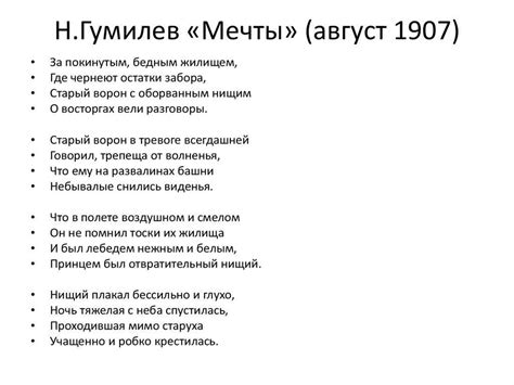 Стихи гумилева тексты