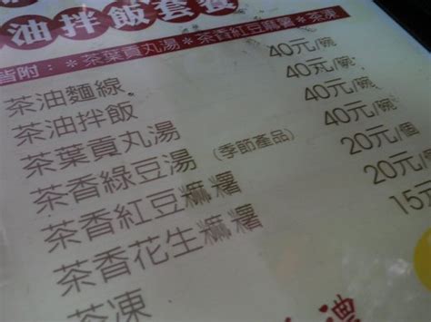 坪林老街 體驗吃茶文化 茶花小屋的分享心世界 Udn部落格
