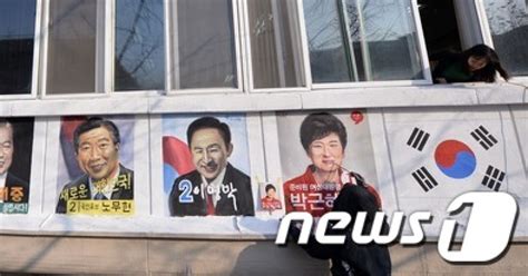 사진 선거연수원에 그려지는 박근혜 당선인 포스터