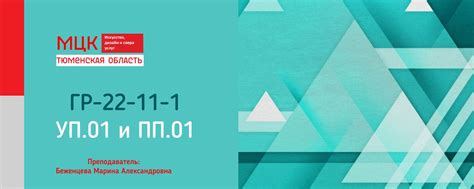 УП.01 и ПП.01 для ГР-22-11-1 2025 | ВКонтакте