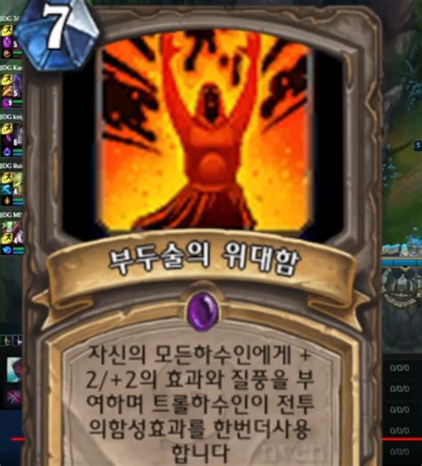 강퀴 어 부두술 이거 왜 7코스트냐 고밸류 카드였네~ 롤 리그 오브 레전드 에펨코리아