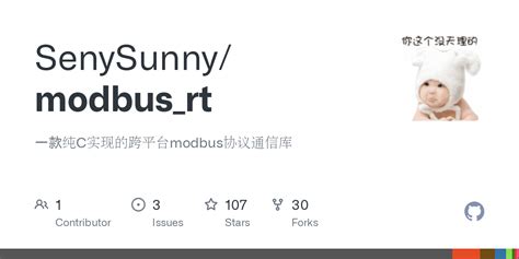 GitHub SenySunny modbus rt 一款纯C实现的跨平台modbus协议通信库