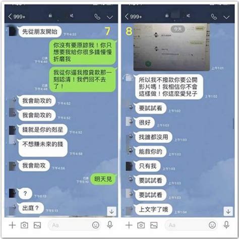 空姐勇敢公開家暴、要錢對話紀錄！網友：綠帽夫根本有病！ 生活 三立新聞網 Setncom