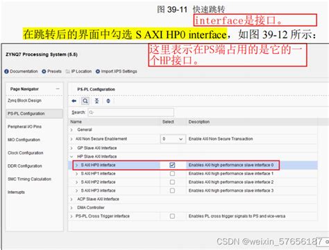 图像数据存储在ps端的ddr上（不使用arm核）ps Ddr Csdn博客