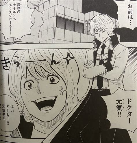 【宣伝】コミックアルナ9月号『続 科学はすべてを解決する！！』3話載って 加茂ユウジ さんのマンガ ツイコミ 仮