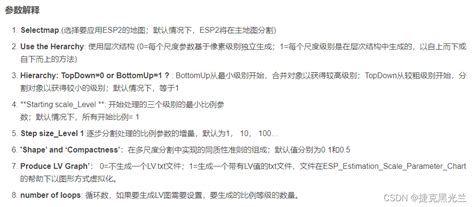 基于esp插件的ecognition多尺度面向对象分割esp最优尺度分割教程 Csdn博客