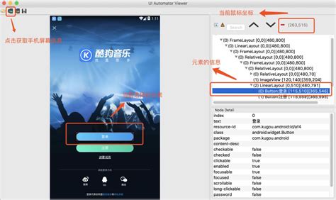 一篇清晰易懂的python操控手机app攻略！ Csdn博客