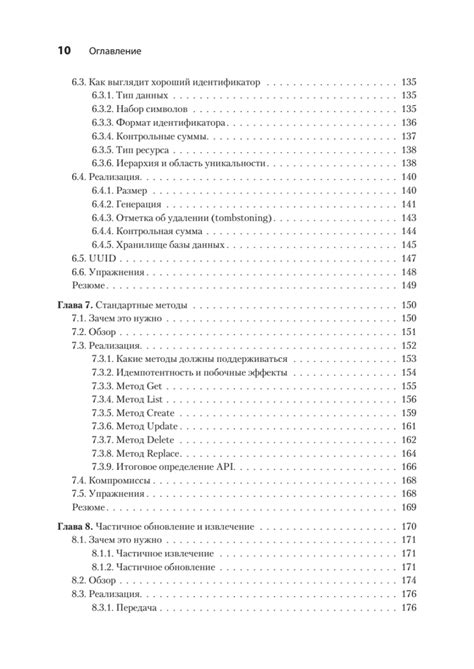 Паттерны проектирования Api