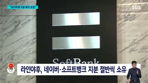 라인야후 네이버지우기 시작지분 매각 요청 자유게시판 라이브스코어 라이브맨 실시간 라이브스코어 토토사이트 추천