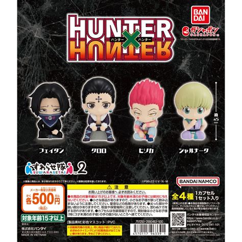 御宅族 Bandai 代理 轉蛋 扭蛋 獵人坐姿公仔p2 全4種 現貨 幻影旅團 蜘蛛 庫洛洛 飛坦 俠客 西索 蝦皮購物