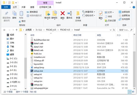 Pscad 45 32位64位英文版安装教程 正阳电脑工作室
