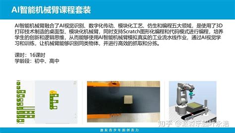 派森乐园专注人工智能编程教育 知乎