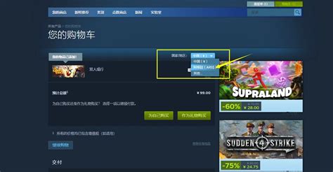 手把手教程steam怎么更改国家地区 注册非国区账号 哔哩哔哩