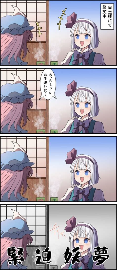 東方「〇んぱく妖夢6 東方project 魂魄妖夢 」赤橙セイ【例大祭お17ab】の漫画