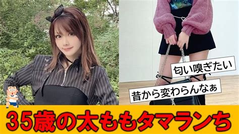 元モーニング娘。田中れいなのある部分にネット民の注目が集まっている模様 Moe Zine