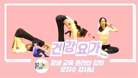 다이어트요가 굳은 허리 굳은 몸을 위한 최적의 요가를 함께해 보아요 Youtube
