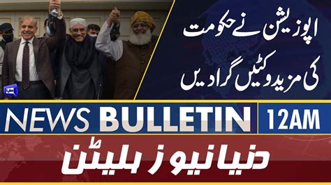 Dunya News 12am Bulletin 31 Mar 2022 Youtube