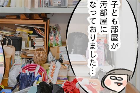無料公開中汚部屋が片づくキーワードはゾウ 整理収納アドバイザーのレクチャースタートうちの汚部屋が片づかないずぼらママがプロ