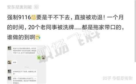 公司强制加班到深夜，一个月内20个老员工辞职，老板：正中下怀 知乎