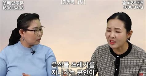 북한사람이 음식물 쓰레기 보고 충격받은 이유 인스티즈instiz 이슈 카테고리