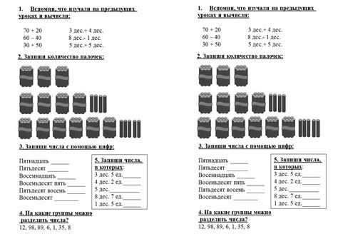 Рабочий лист по математике 2 класс по теме Десятки и единицы