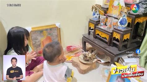 ข่าวเมื่อน้องชายนำพี่สาวท่องบทสวดมนต์