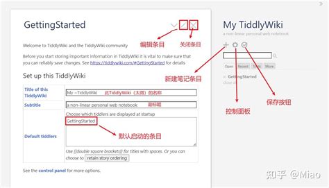TiddlyWiki简易指南 知乎