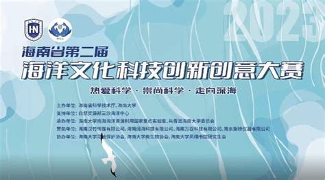 新闻动态 南海海洋资源利用国家重点实验室