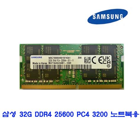 삼성전자 32g Ddr4 25600 Ram 노트북용 메모리m 티몬